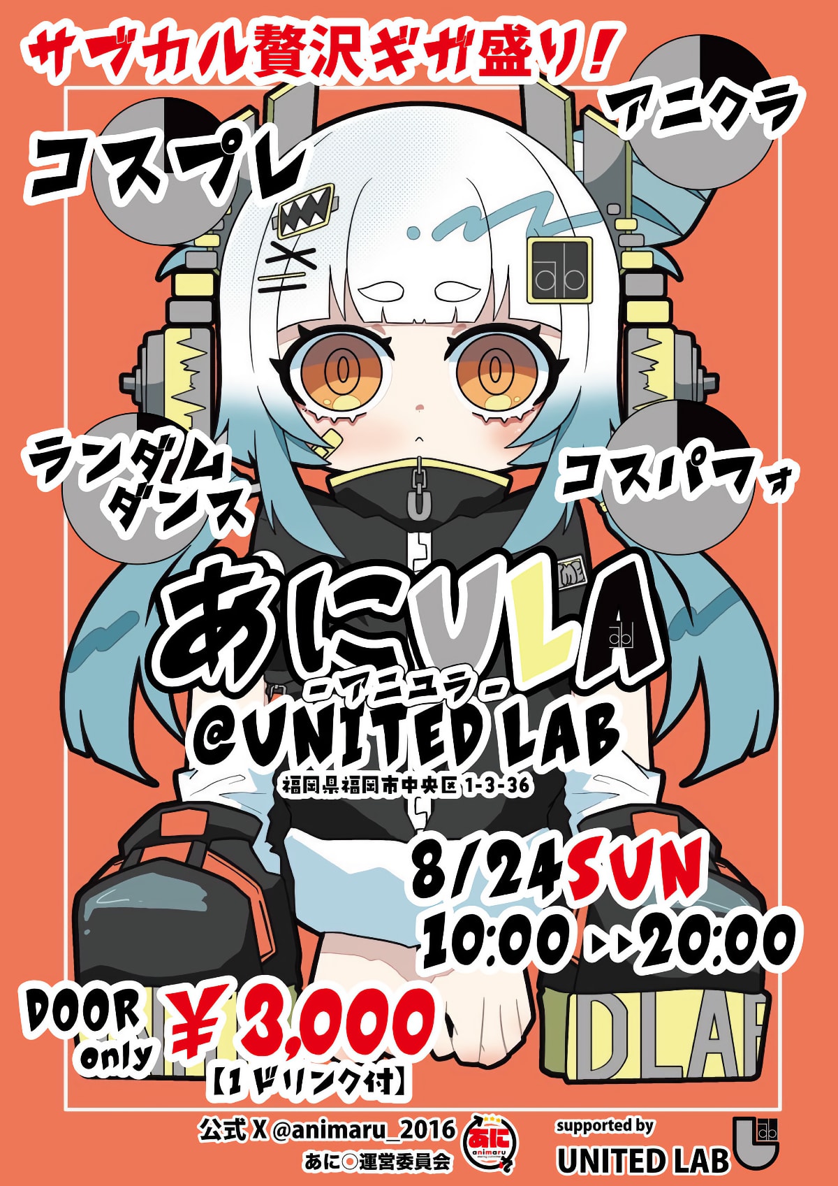 UNITEDLAB – 次世代型エンターテインメントスペース 福岡・大名